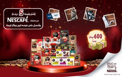 Nescafe Buy Win Campaign | Nestle Family