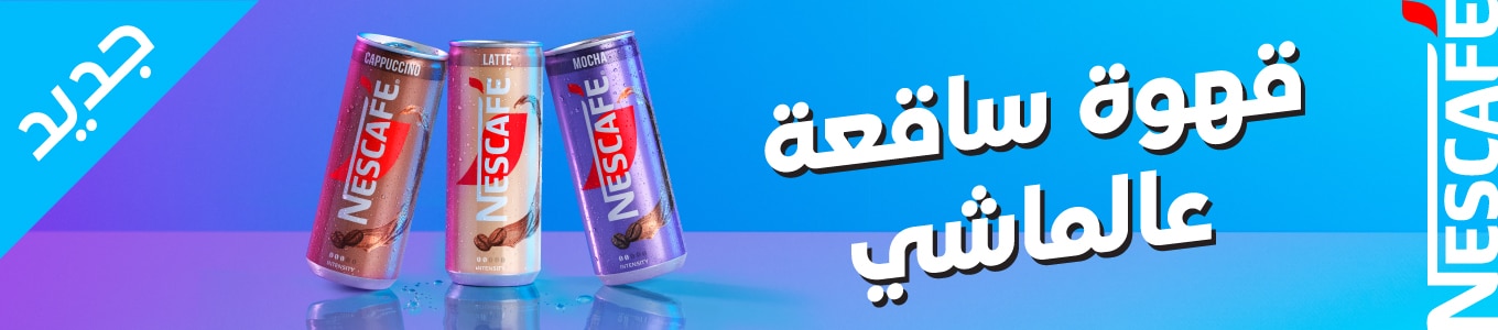 Nescafe RTD Campaign | Nestle Family