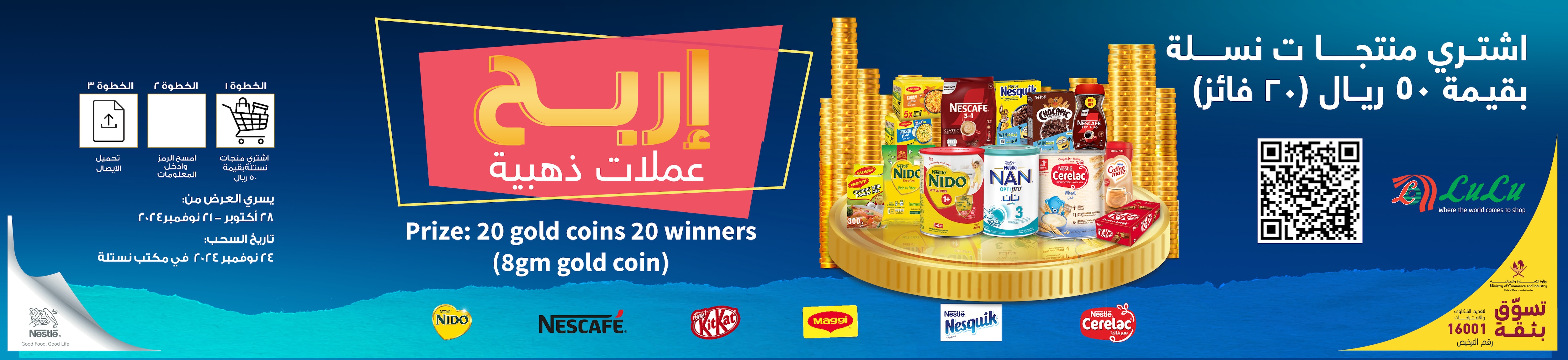 Nestle LuLu Win Gold Coins Campaign | Nestle Family