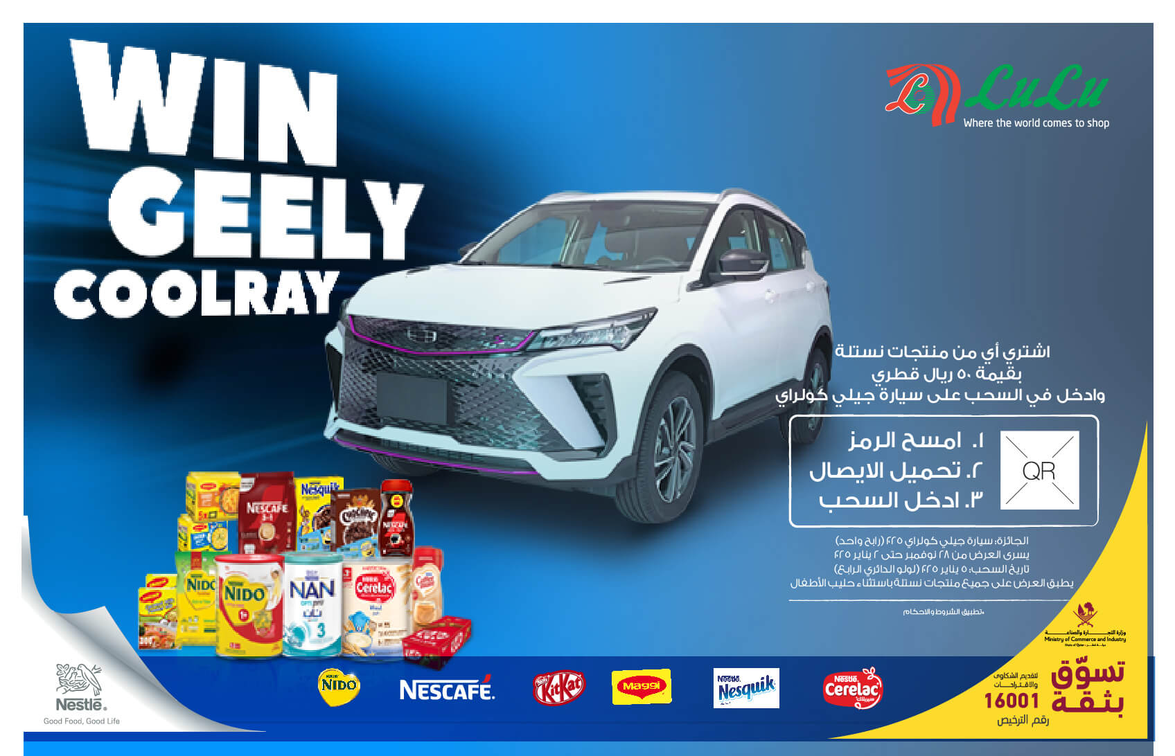 Nestle Buy and Win car promotion qatar | Nestle Family
