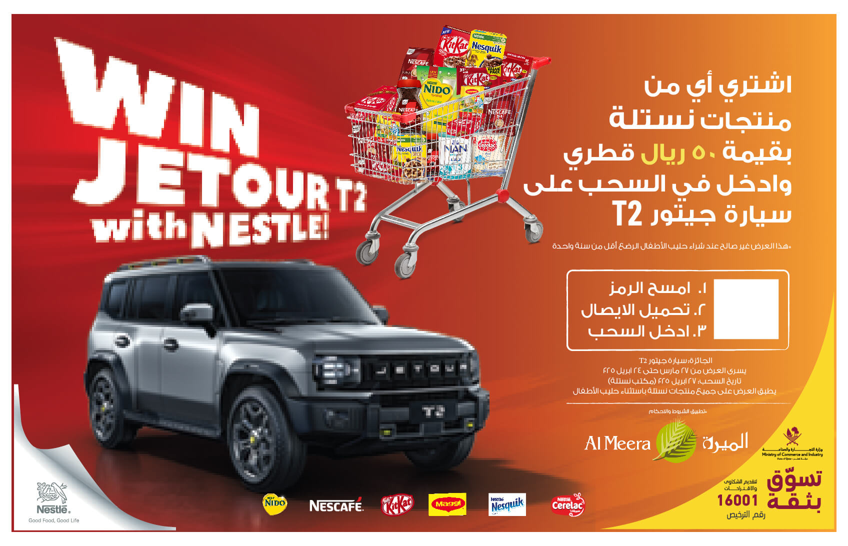 Almeera Buy and Win Jetour Car Campaign Qatar- Confirmation | Nestle Family