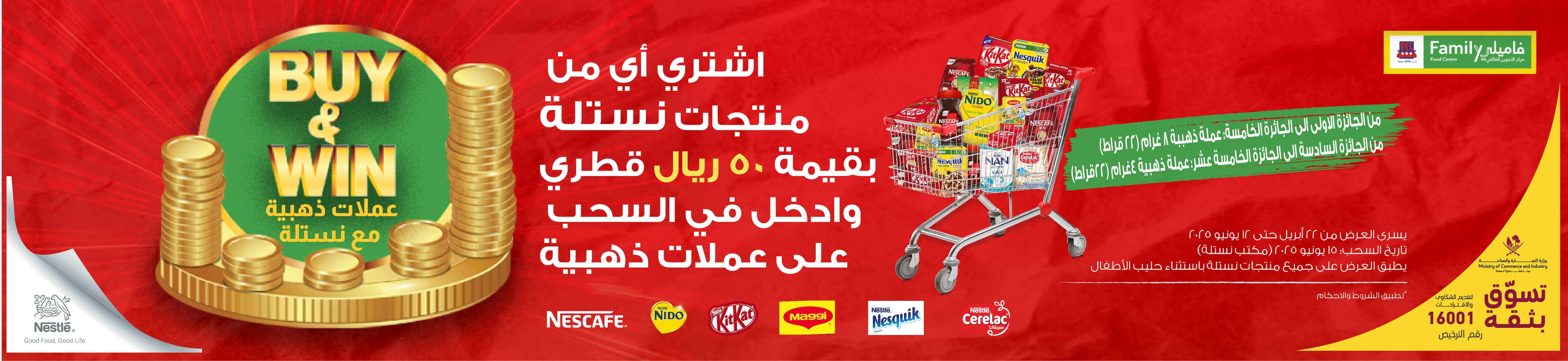 Nestle FFC Buy Win Gold Coins Qatar | Nestle Family